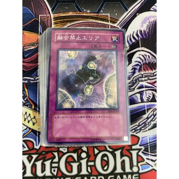 EEN-jp059 融合禁止區域 | 蝦皮購物