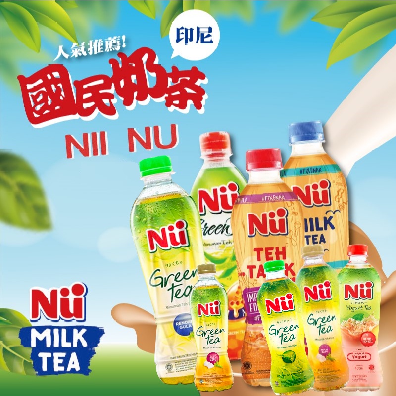 24H快速出貨～🔥現貨🔥【印尼】nii nu 奶茶 拉茶 330ML 綠茶500ml 食尚東南亞 | 蝦皮購物