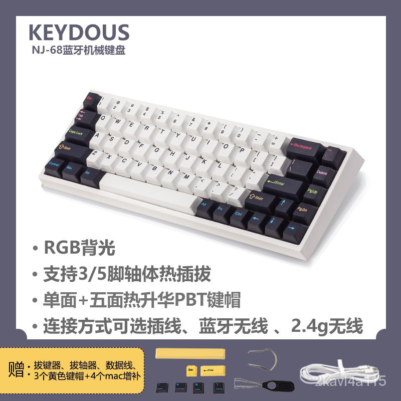 Nj68三模的價格推薦 - 2024年2月| 比價比個夠BigGo