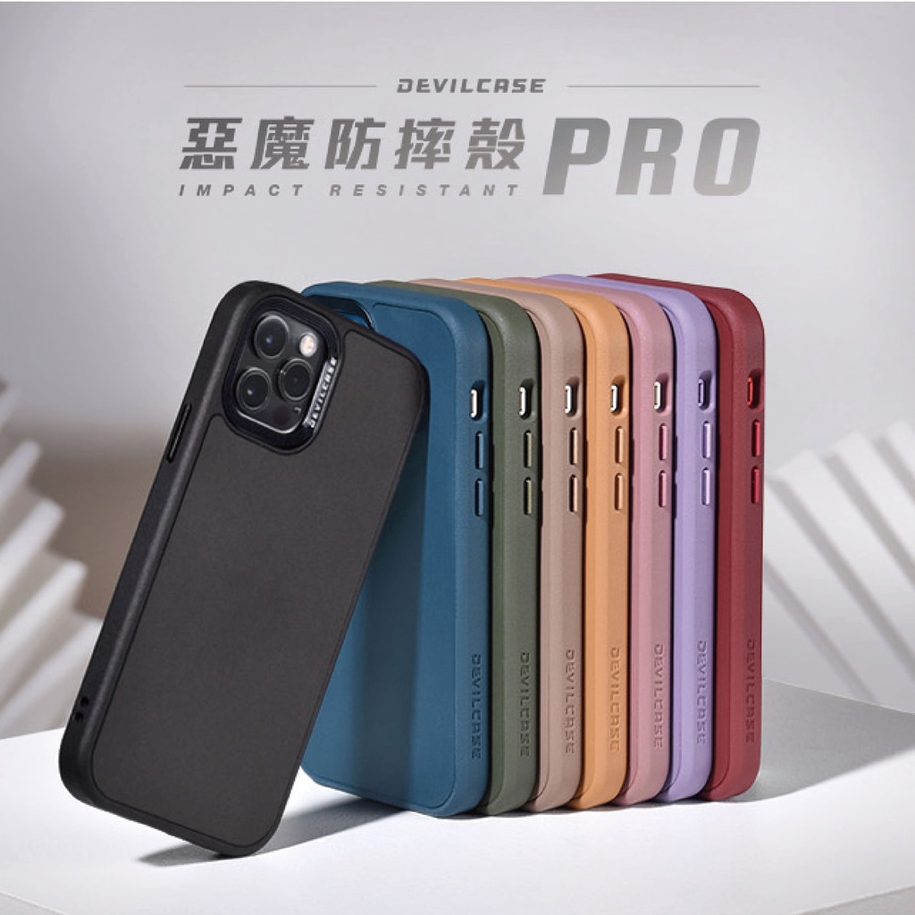 DEVILCASE 惡魔防摔殼PRO (可支援MagSafe) iPhone13/13 Pro/13 Pro Max | 蝦皮購物