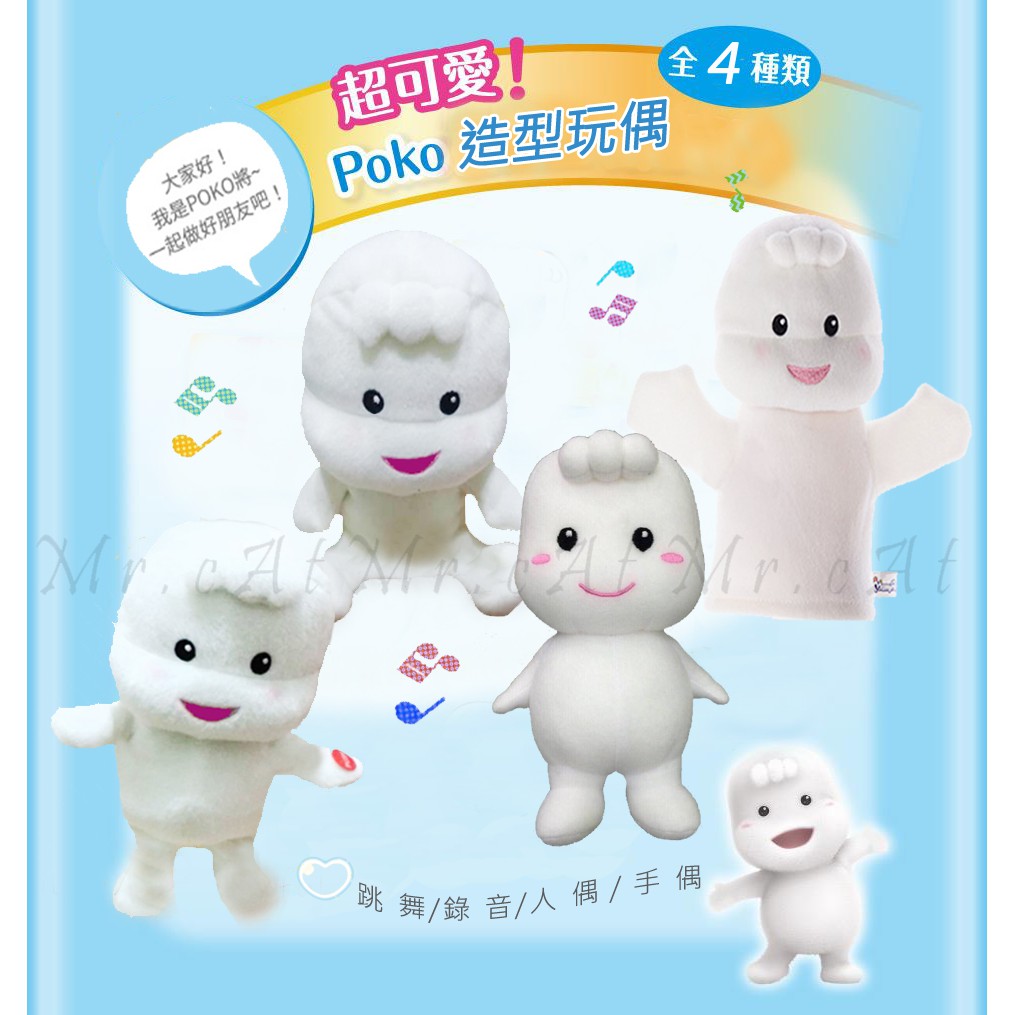 Poko將娃娃的價格推薦 - 2022年7月| 比價比個夠BigGo