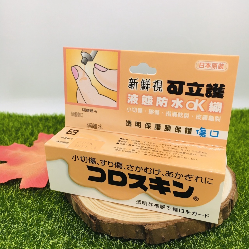Coloskin的價格推薦 - 2024年1月| 比價比個夠BigGo