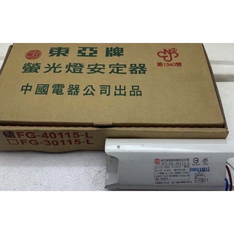 東亞預熱型安定器的價格推薦 - 2021年4月| 比價比個夠BigGo