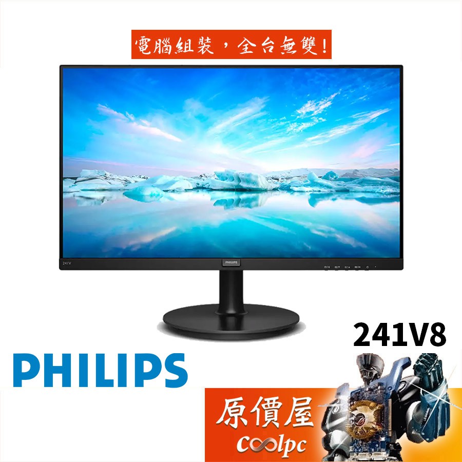 241v8的價格推薦 - 2022年7月| 比價比個夠BigGo