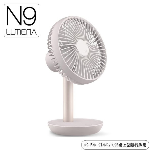 [N9 LUMENA] FAN STAND2的價格推薦 - 2025年12月 | 比價比個夠BigGo