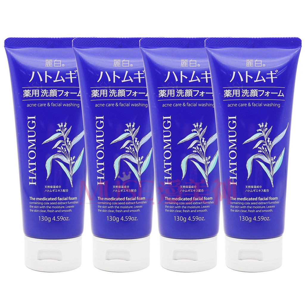 熊野油脂 麗白 ハトムギ 薬用 洗顔フォーム 130g 海外限定