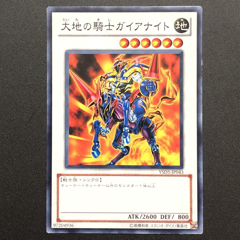 【小夫妻】遊戲王 YSD3-JP042 YSD5-JP043 大地騎士 (普卡) | 蝦皮購物