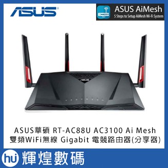 Ac3100路由器的價格推薦 - 2022年7月| 比價比個夠BigGo