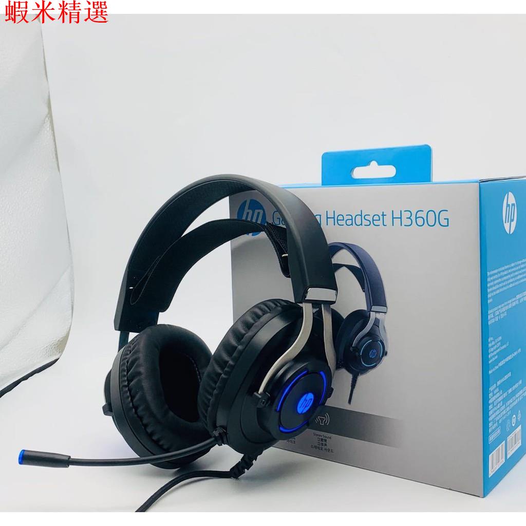 Hp H360的價格推薦 - 2021年9月| 比價比個夠BigGo