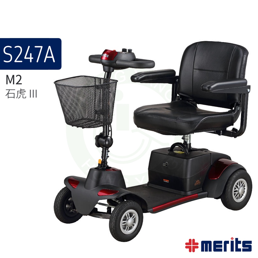 美利馳 Merits 電動代步車 S247A M2 石虎III 可拆解 代步車 電動車 全新公司貨 符合長照或身障 補助 | 蝦皮購物