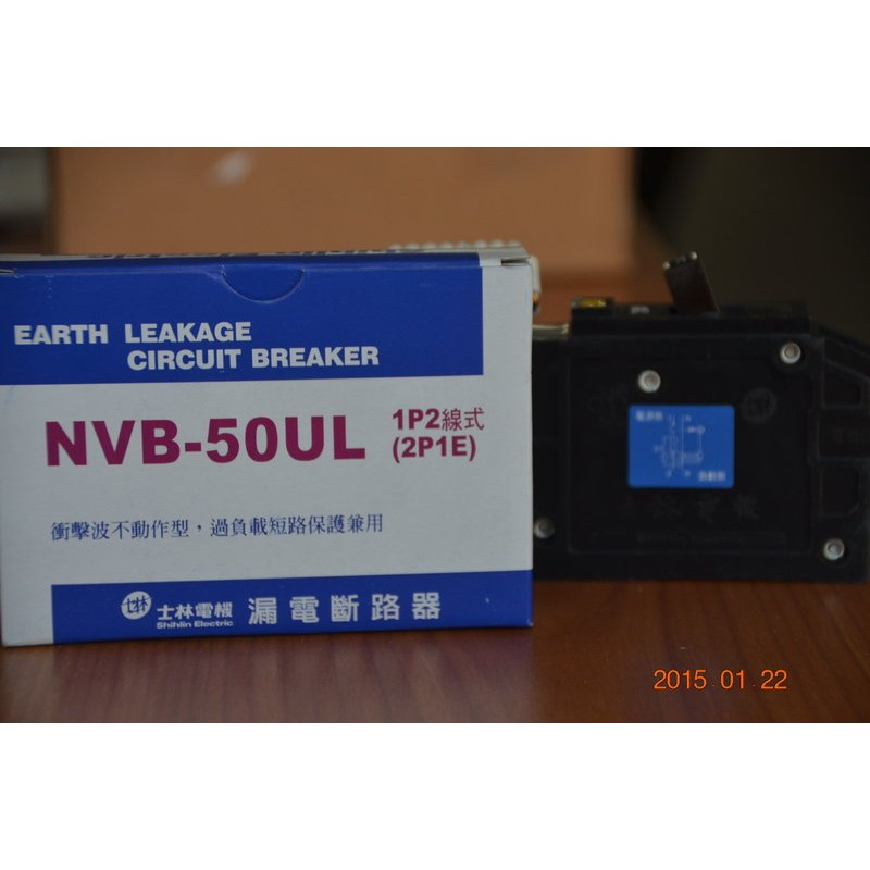 士林斷路器NVB-50UL的價格推薦 - 2021年9月| 比價比個夠BigGo