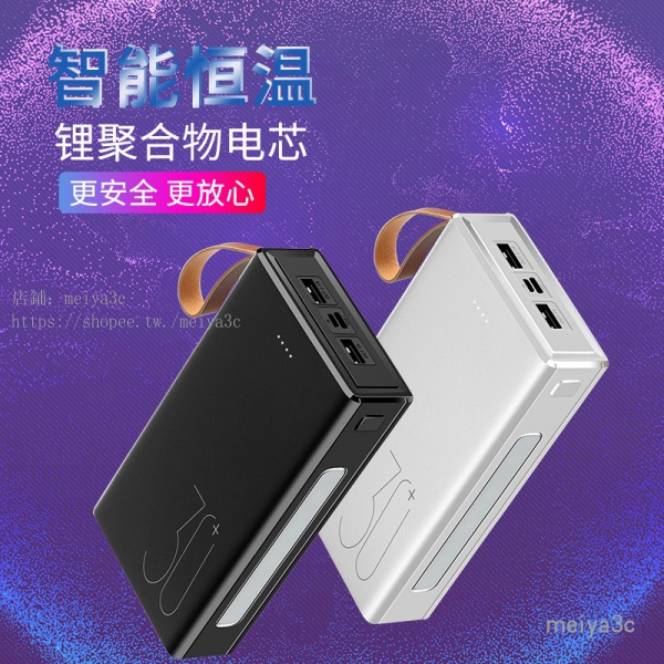 Power Bank行動電源 30000的價格推薦 - 2021年9月| 比價比個夠BigGo