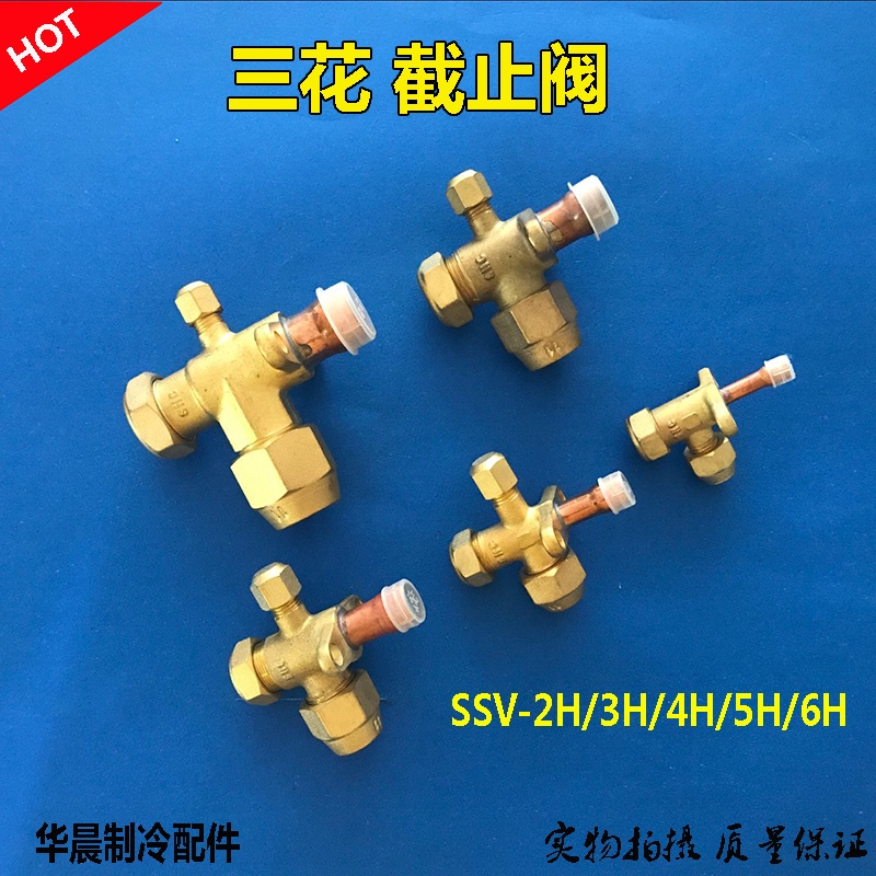 冷氣三通閥的價格推薦 - 2022年8月| 比價比個夠BigGo