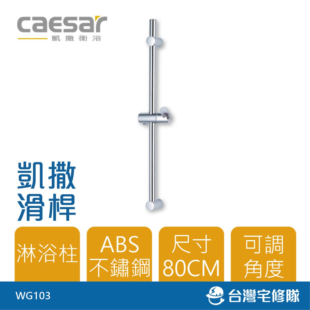 WG103的價格推薦 - 2021年9月| 比價比個夠BigGo