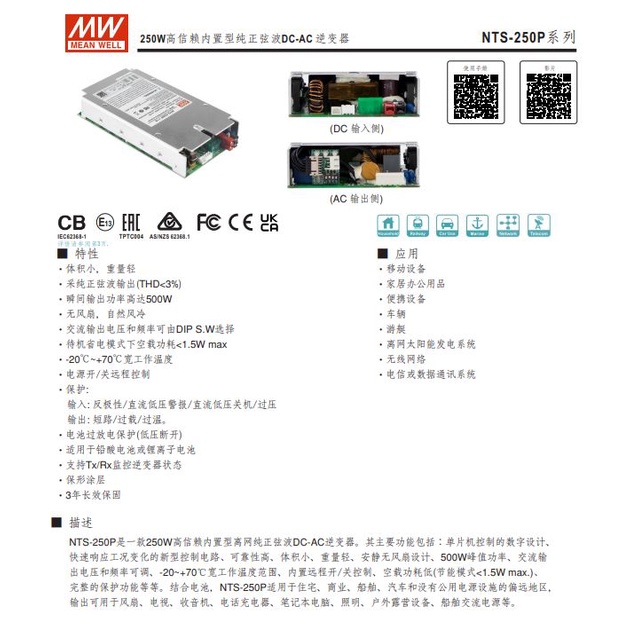 nts-250p的價格推薦 - 2025年7月 | 比價比個夠BigGo