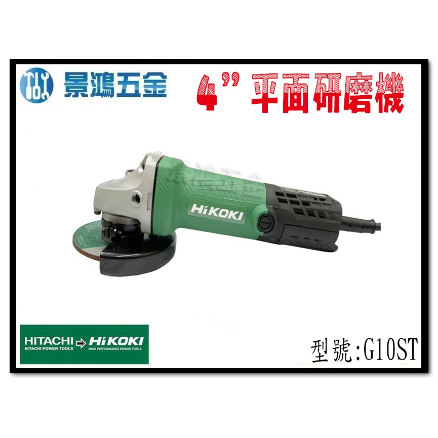 日立手持砂輪機的價格推薦 - 2022年8月| 比價比個夠BigGo