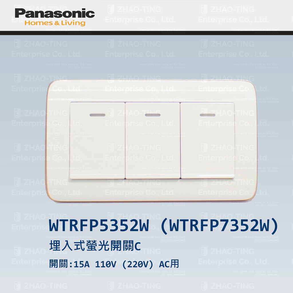 Risna開關wtrf5352w的價格推薦 - 2022年6月| 比價比個夠BigGo