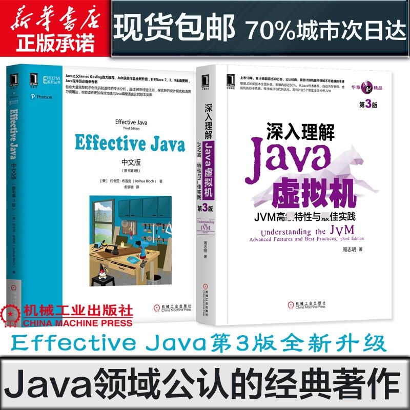 Effective Java 3的價格推薦 - 2021年8月| 比價比個夠BigGo