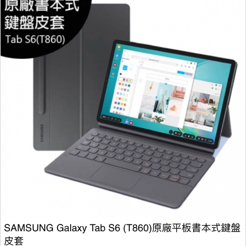 TAB S6 T860 原廠鍵盤的價格推薦 - 2025年7月 | 比價比個夠BigGo