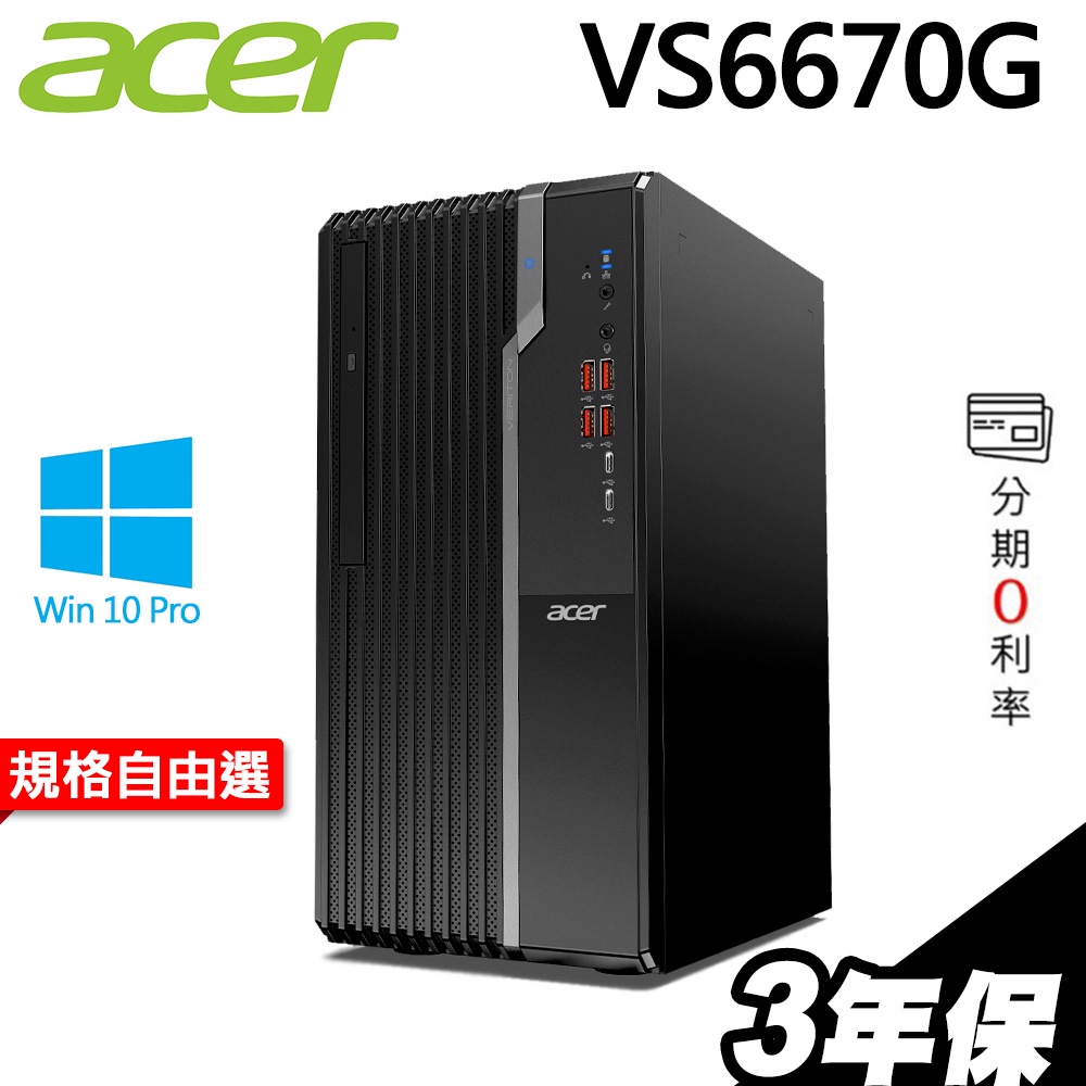 Vs6670g的價格推薦 - 2023年9月| 比價比個夠BigGo