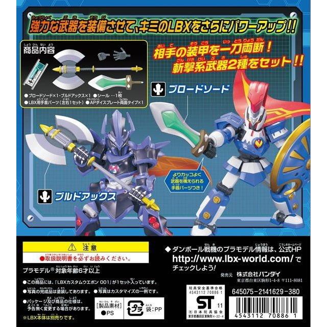 紙箱戰機 LBX 武器 001 武器零件組 CUSTOM WEAPON 現貨 | 蝦皮購物