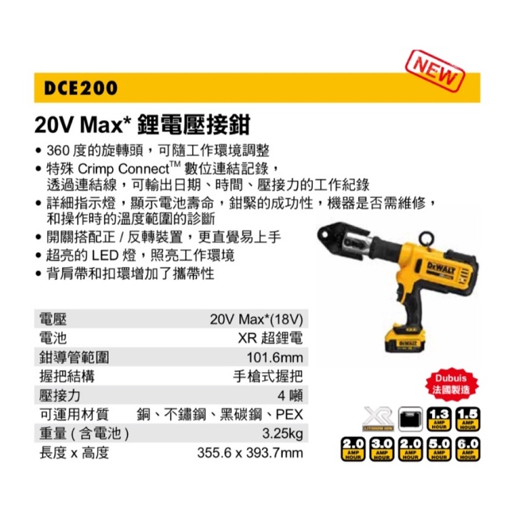 DCE200的價格推薦 - 2024年3月| 比價比個夠BigGo