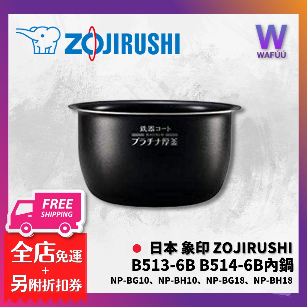 Bh10內鍋的價格推薦 - 2022年9月| 比價比個夠BigGo