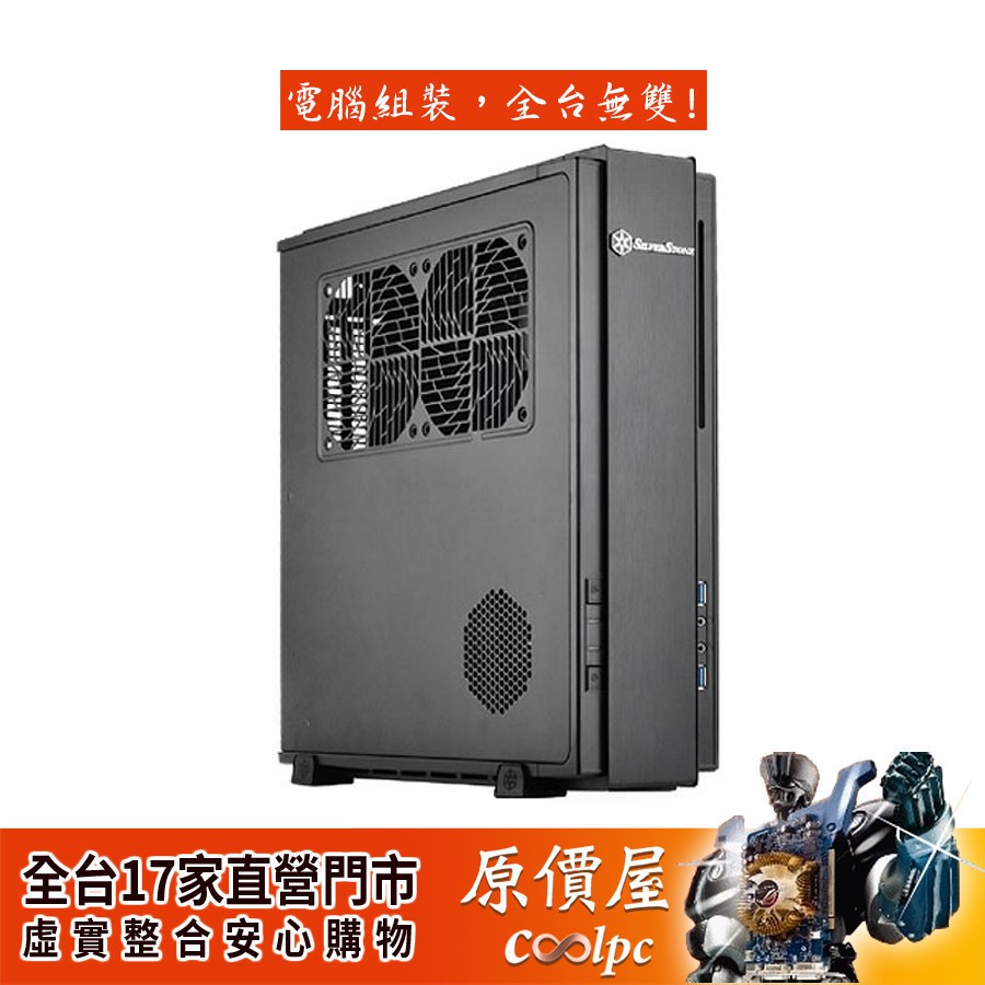 SilverStone銀欣 ML07 黑/顯卡長33/CPU高8/ITX/機殼/原價屋 | 蝦皮購物