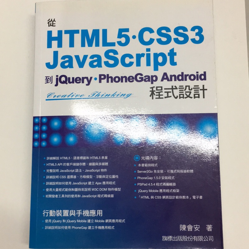 html5 css3 程式設計旗標的價格推薦 - 2025年5月 | 比價比個夠BigGo