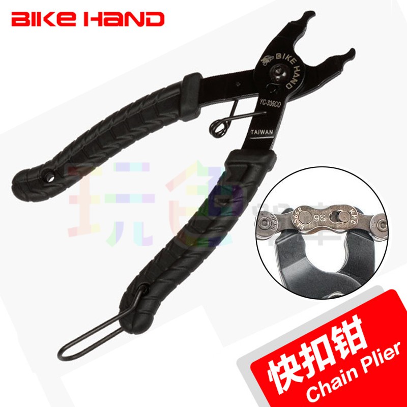 【BIKE HAND 拆鏈條夾】台灣製 鉗式 拆鏈器 拆快扣 裝快扣 二用 快扣鉗 BIKEHAND【YC-335CO】 | 蝦皮購物
