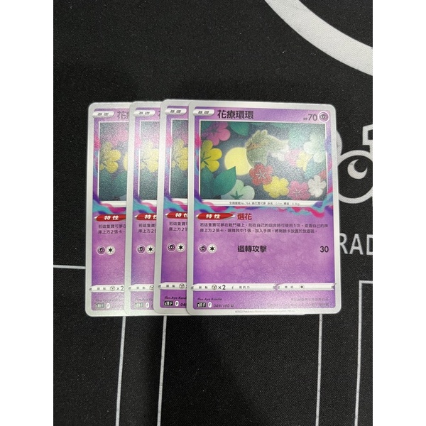 花療環環的價格推薦 - 2022年8月| 比價比個夠BigGo