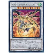 【DCT_緣夢の城】遊戲王 CYHO-JP033&SR11-JP043 龍盟騎士-屠龍神槍 金亮/亮面 90-95分 | 蝦皮購物