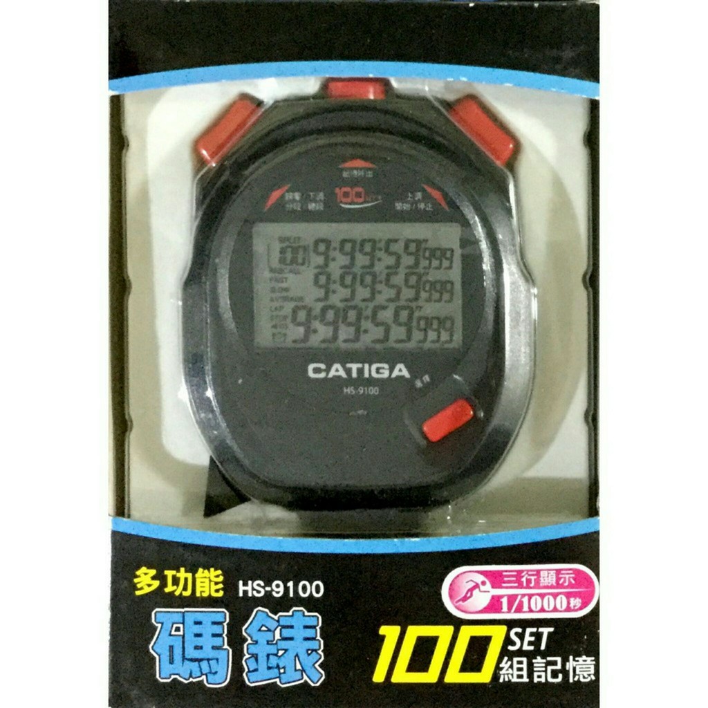 Cinlica 多功能電子碼表計時器 倒數 鬧鈴 時鐘 100組記憶 Hs 9100 蝦皮購物