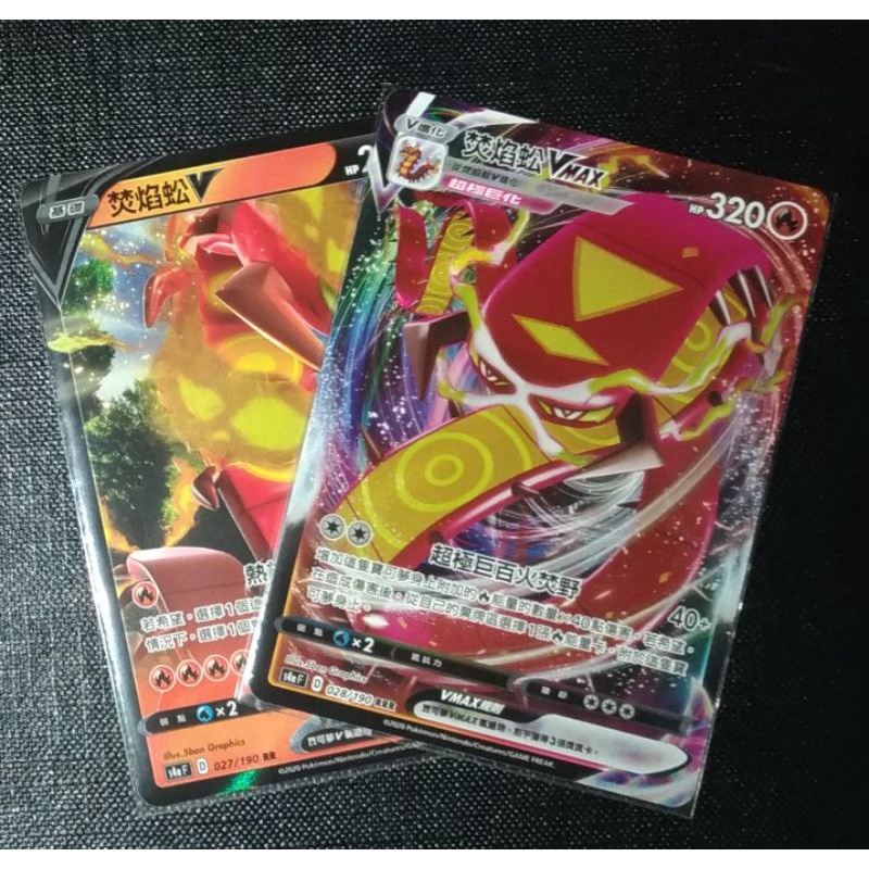 ptcg 中文版焚焰蚣 v vmax的價格推薦 - 2025年5月 | 比價比個夠BigGo
