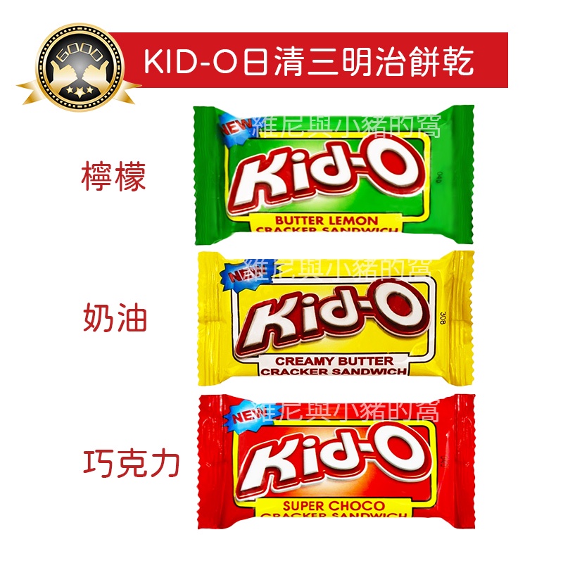 Kido巧克力的價格推薦 - 2022年8月| 比價比個夠BigGo