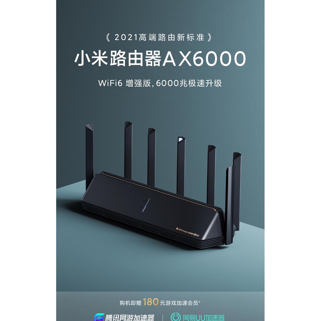 小米AX6000的價格推薦 - 2021年2月| 比價比個夠BigGo