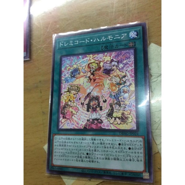 和弦遊戲王的價格推薦 - 2022年4月| 比價比個夠BigGo