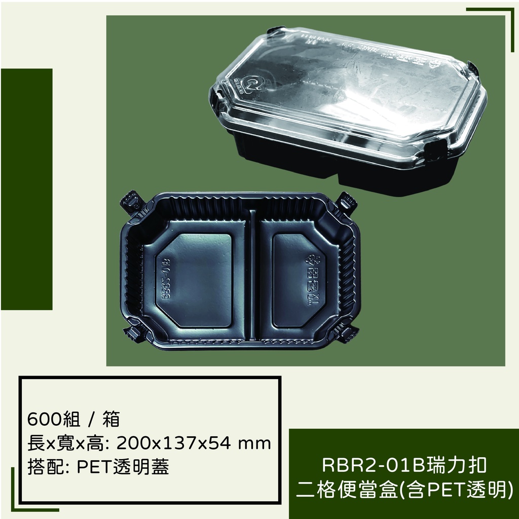 rbr2-01b的價格推薦 - 2025年10月 | 比價比個夠BigGo