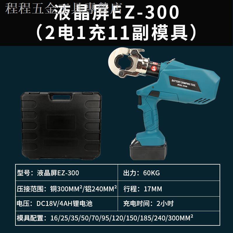 電動式 壓接鉗的價格推薦 第 2 頁 - 2021年1月| 比價比個夠BigGo