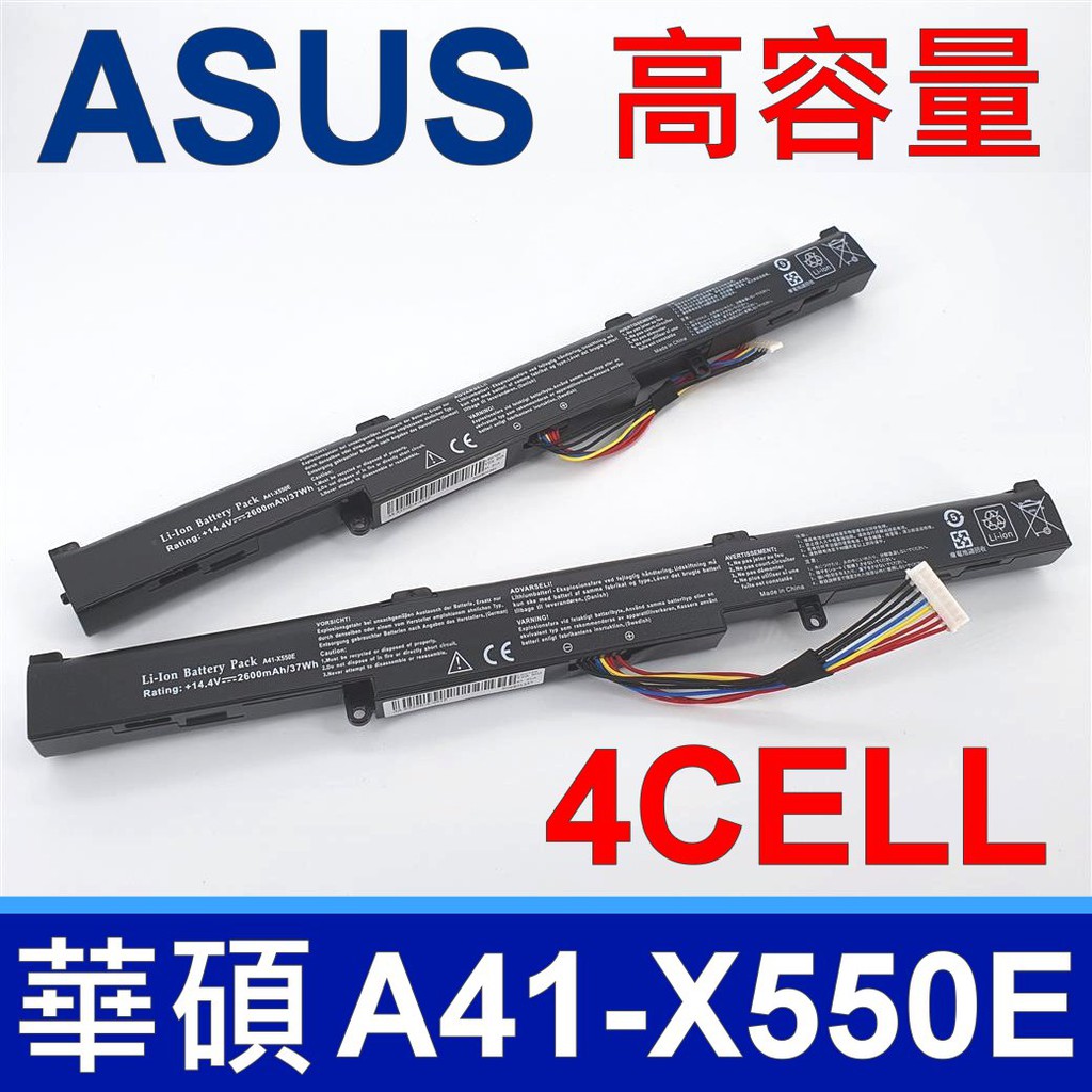 A41-X550E 日系電芯 電池 X450JN X550E X550DP X750L X750LN ASUS 華碩 | 蝦皮購物