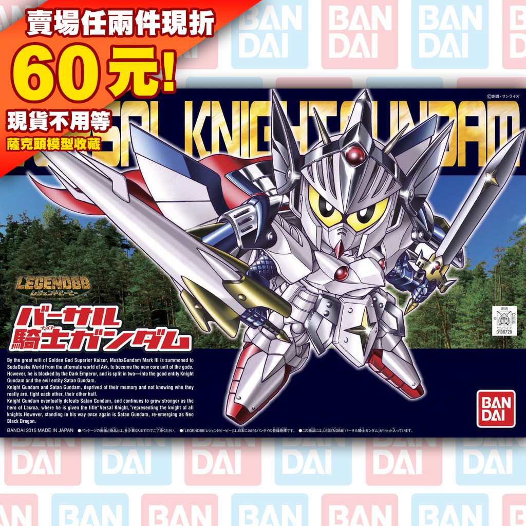 Lbb騎士鋼彈的價格推薦 - 2021年9月| 比價比個夠BigGo
