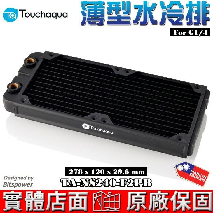 240水冷排 薄的價格推薦 - 2025年5月 | 比價比個夠BigGo