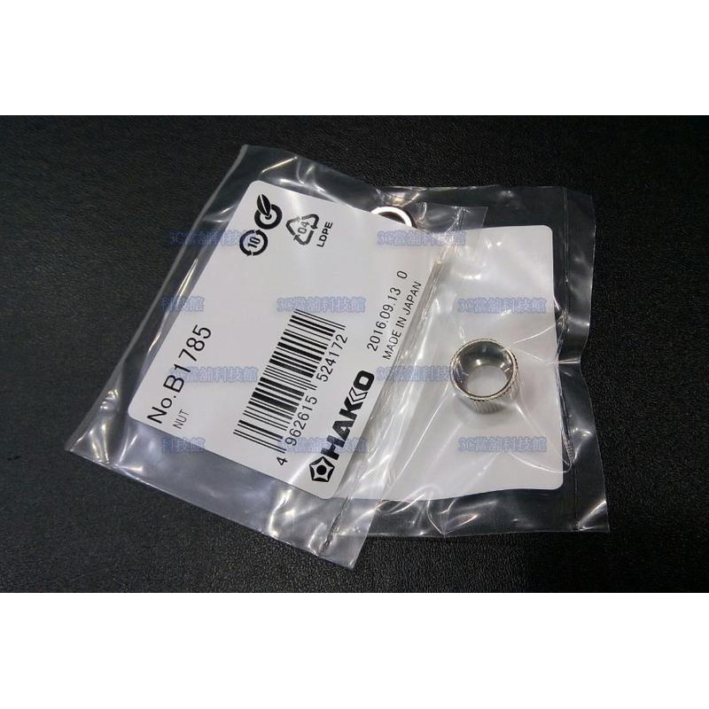 含稅 HAKKO B1785 FX-888D 920/922/N452/N453/376/888機器 外螺絲#HK51 | 蝦皮購物