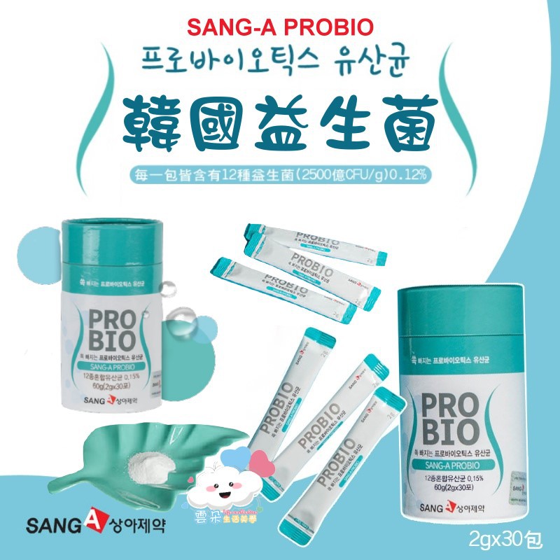 Sang A Probio 益生菌的價格推薦 - 2021年7月| 比價比個夠BigGo