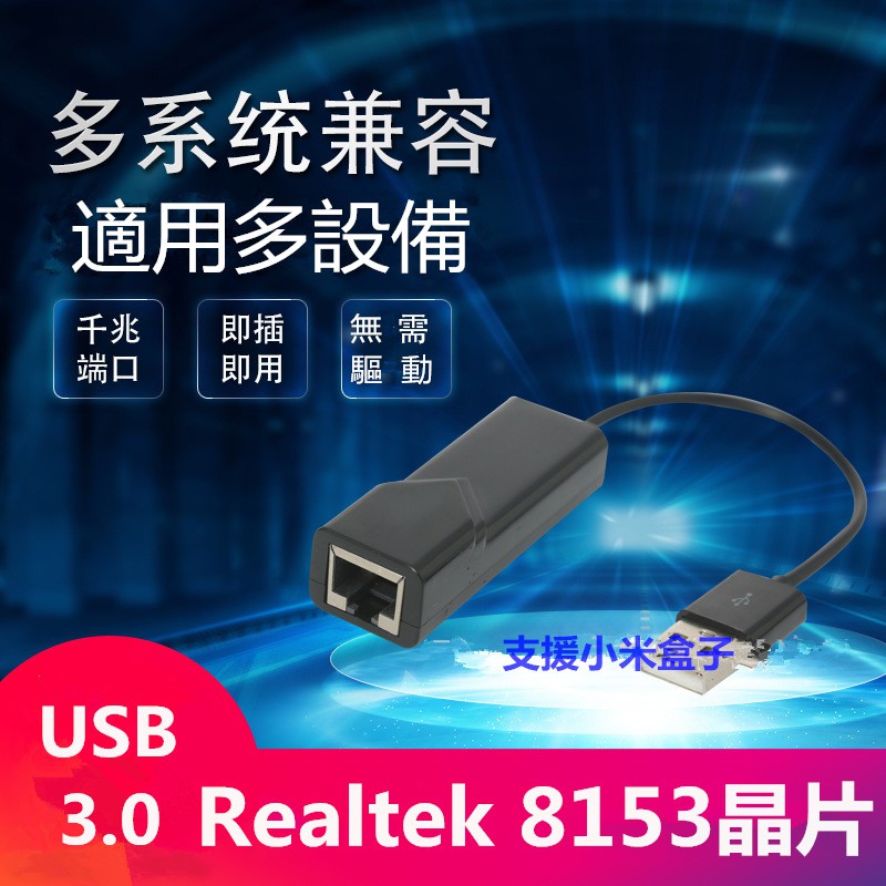 瑞昱8153的價格推薦 - 2022年6月| 比價比個夠BigGo
