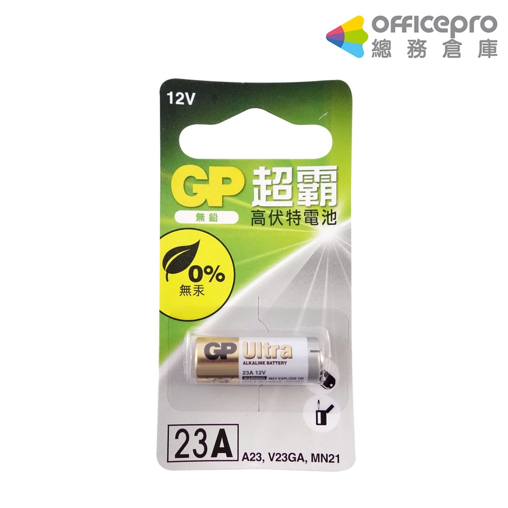 12v 23a gp電池的價格推薦 - 2025年1月 | 比價比個夠BigGo
