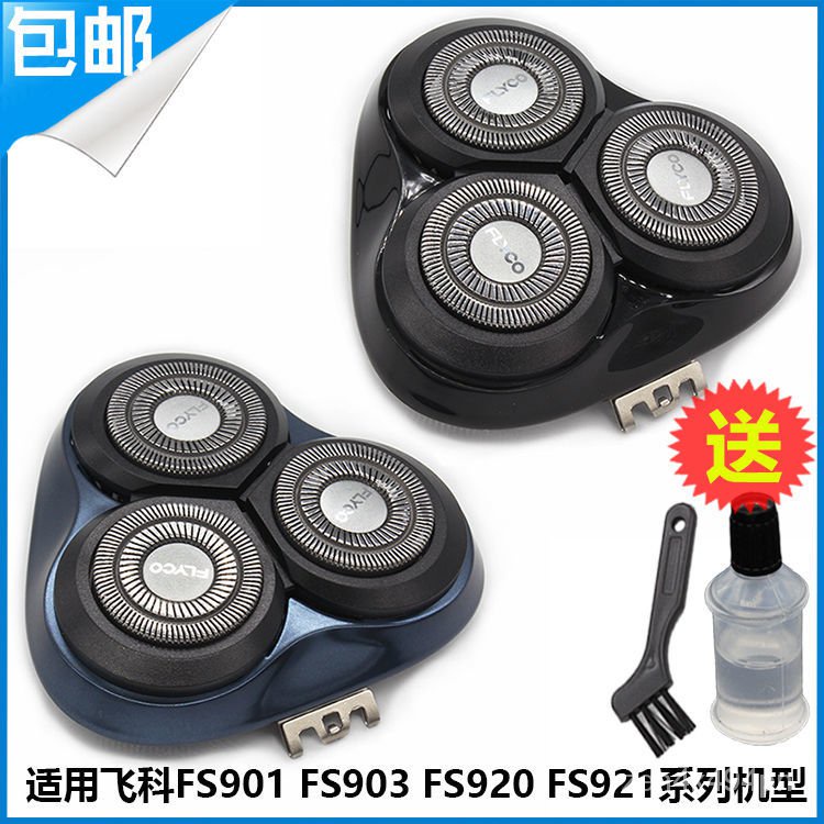 飛科FS903剃鬚刀的價格推薦 - 2023年8月| 比價比個夠BigGo