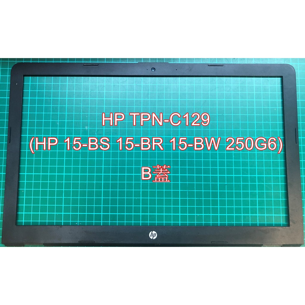 HP TPN-C129 (HP 15-BS 15-BR 15-BW 250G6) B蓋 | 蝦皮購物