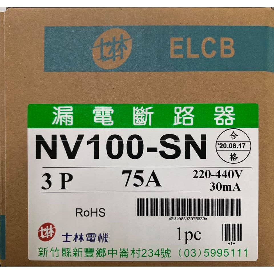 士林電機NV100-SN的價格推薦 - 2022年4月| 比價比個夠BigGo
