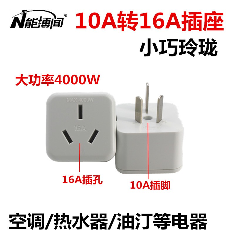 16a轉10a - 優惠推薦 - 2022年12月 | 蝦皮購物台灣